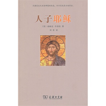 人子耶稣