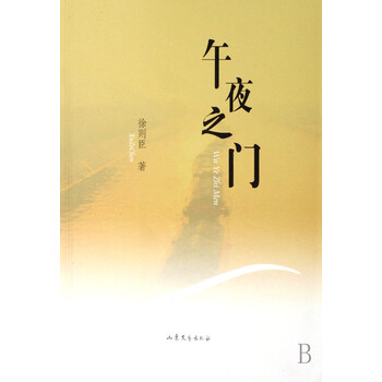 午夜之门