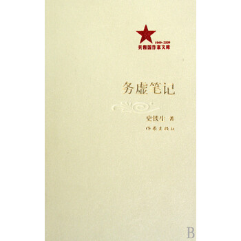 共和国作家文库(共80册)(精)