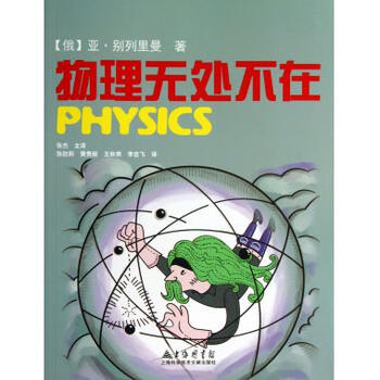 物理无处不在