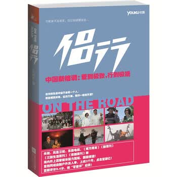 侣行9787539952147