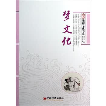 梦文化/新版雅俗文化书系