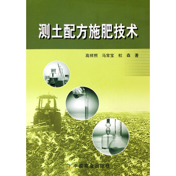 测土配方施肥技术