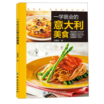   学识文化--一学就会的~~~美食9787506469890纺织工业
