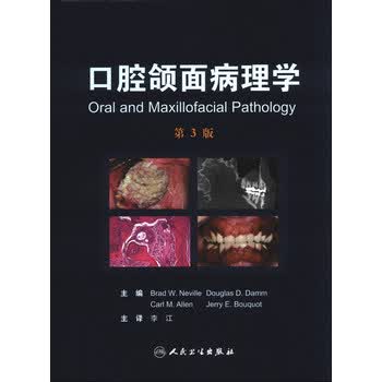 {正版新书}口腔颌面病理学 第3版9787117165679