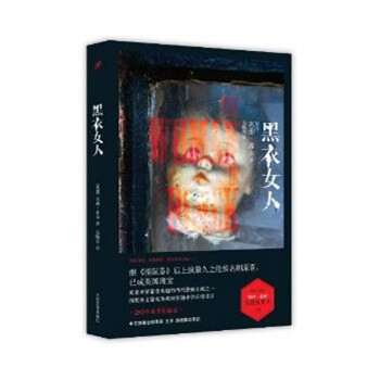 黑衣女人