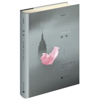 钟罩/普拉斯作品