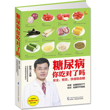 包邮正版糖尿病你吃对了吗（凤凰生活）：家常食材就是你的超级有效降糖药。吃错，血糖居高不下；吃对，血糖