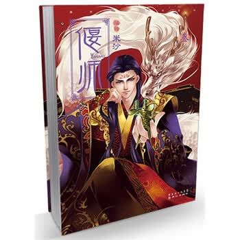 偃师(3)