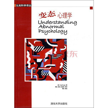 正版书籍 ~~心理学 专著 Understanding abnormal psychology (英