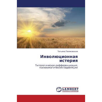 【】Involyutsionnaya Isteriya