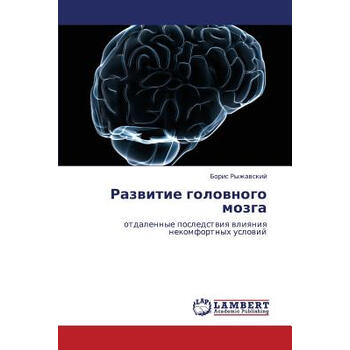 【】Razvitie Golovnogo Mozga