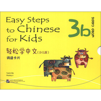 轻松学中文（少儿版）（英文版）词语卡片3b