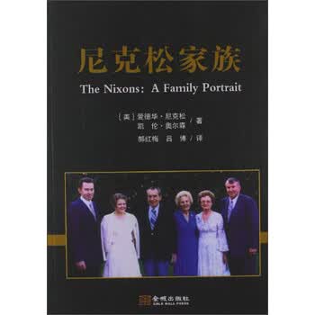 正版 尼克松家庭9787515507231