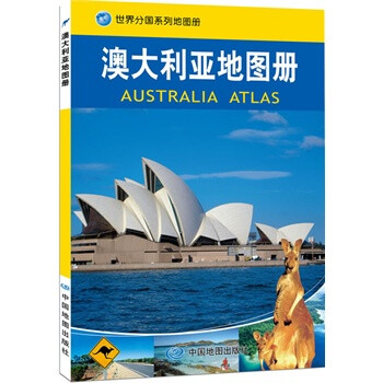 世界分国系列地图册--澳大利亚地图册