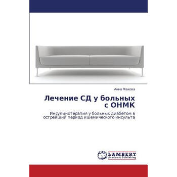 【】Lechenie SD U Bol'nykh S Onmk