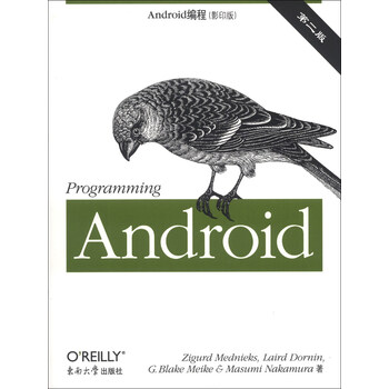 Android编程（第2版）（影印版）