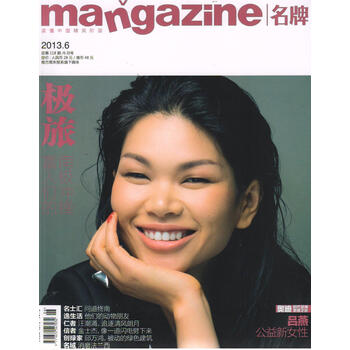 名牌（2013年6期）
