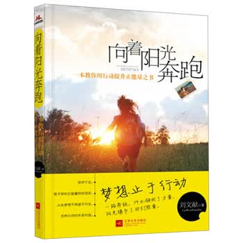 向着阳光奔跑·19787539962467江苏文艺