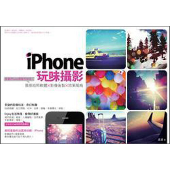 iPhone玩味攝影