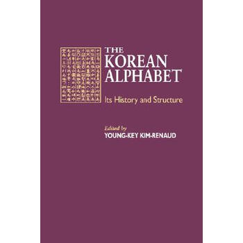 【】Kim-Renaud: The Korean Alph