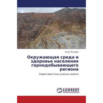 【】Okruzhayushchaya Sreda I Zdorov'