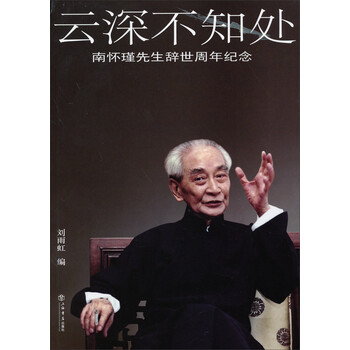 云深不知处