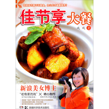 佳节享大餐