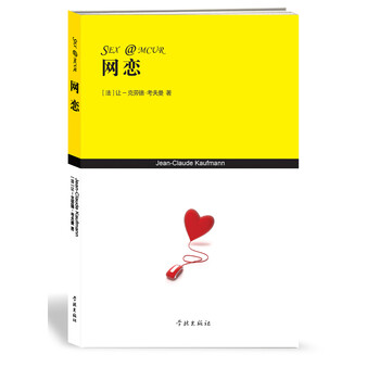 网恋