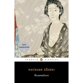 【】Kusamakura