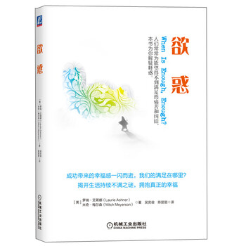 欲惑