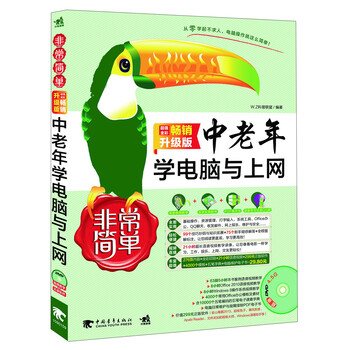 中老年学电脑与上网9787515316253中国青年
