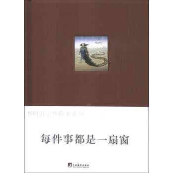 李明月灵性绘本系列：每件事都是一扇窗