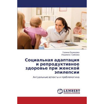 【】Sotsial'naya Adaptatsiya I