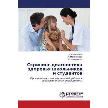 【】Skrining-Diagnostika Zdorov'ya