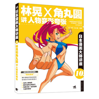 讲人物变形夸张109787515316642