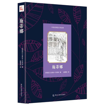 施蒂娜