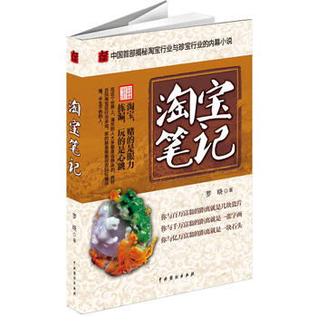 淘宝笔记