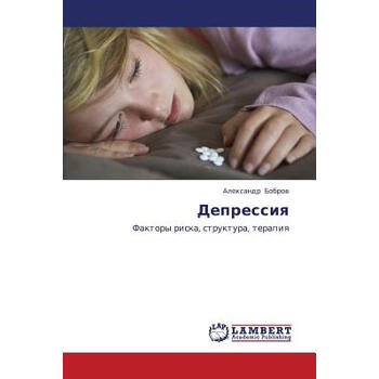 【】Depressiya