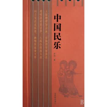 中国民乐(精)