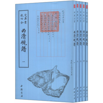 {正版新书}西清砚谱9787514910193
