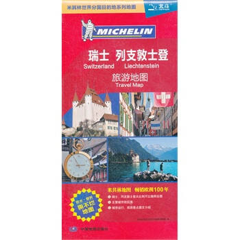 瑞士列支敦士登旅游地图