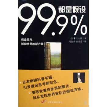 99.9%都是假的