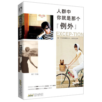   人群中,你就是那个