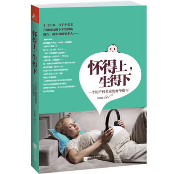 怀得上，生得下9787539964928江苏文艺