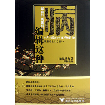 编辑这种病