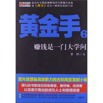 黄金手69787104039914中国戏剧