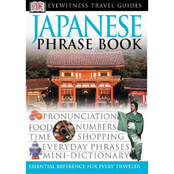 【】Japanese Phrase Book