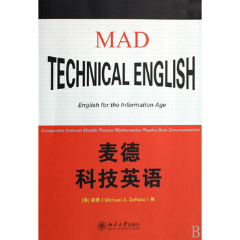 麦德科技英语