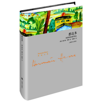 正版 黑塞文集:悉达多（精装） 9787532761609